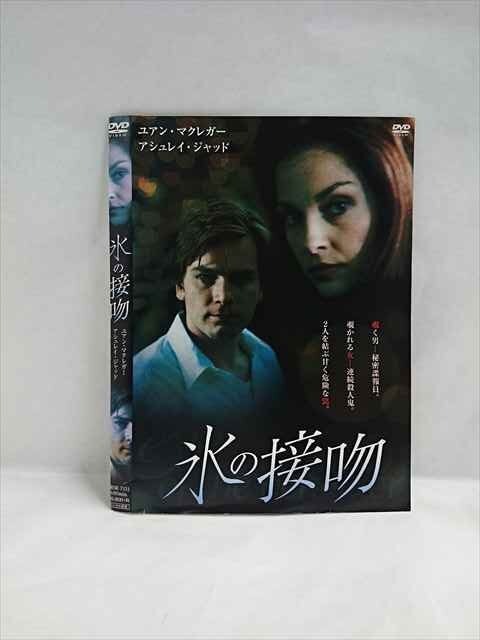 Yahoo!オークション - 019310 レンタルUP DVD 氷の接吻 7151 ケース無