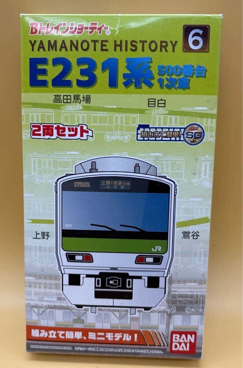Yahoo!オークション - Bトレインショーティー Yamanote History 6 E23...