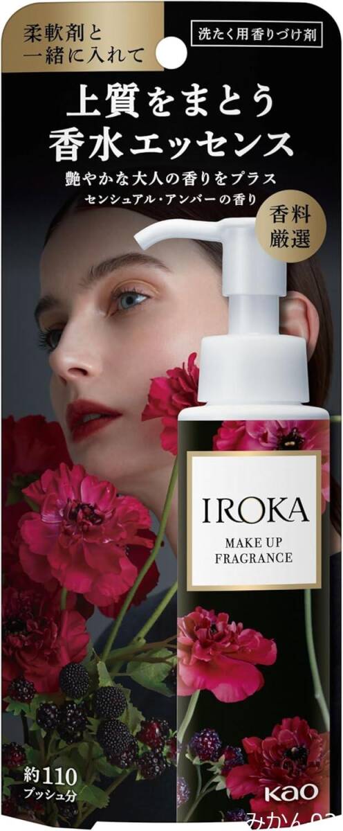 Yahoo!オークション - フレアフレグランスIROKA メイクアップフレグラ...