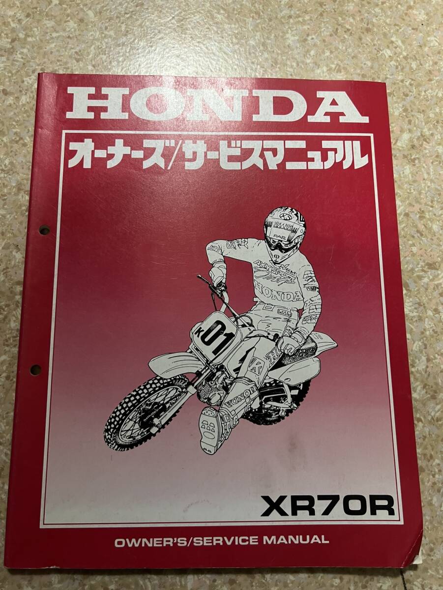 Yahoo!オークション - 送料安 XR70R DE02 サービスマニュアル