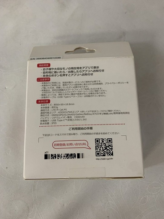 Yahoo!オークション - 未開封 KDDI GPS みまもり あんしんウォッチャ...