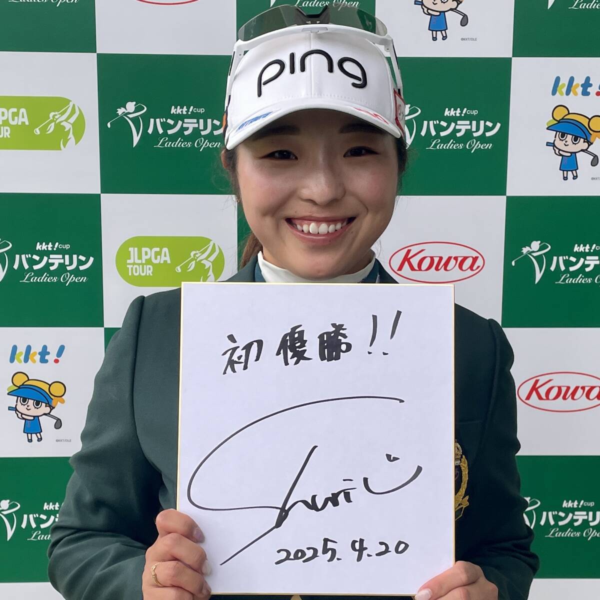 Yahoo!オークション - #120【KKT杯バンテリンレディスオープン チャリ...