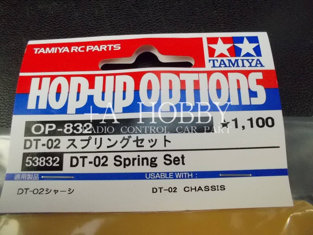 Yahoo!オークション - TAMIYA タミヤ DF-02 DT-03 DT-04 DT04 スプリ...