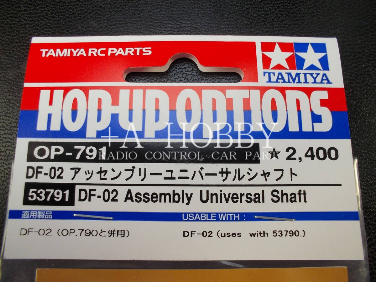 Yahoo!オークション - TAMIYA タミヤ DF-02 DT-03 DT-04 DT04 アッセ...