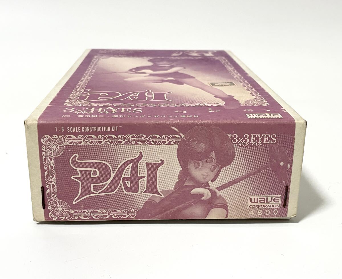 内袋 WAVE 3×3EYES サザンアイズ 1/6 パイ PAI ガレージキット ガレキ フィギュア(コミック、アニメ)｜売買されたオークション情報、yahooの商品情報をアーカイブ公開 ...