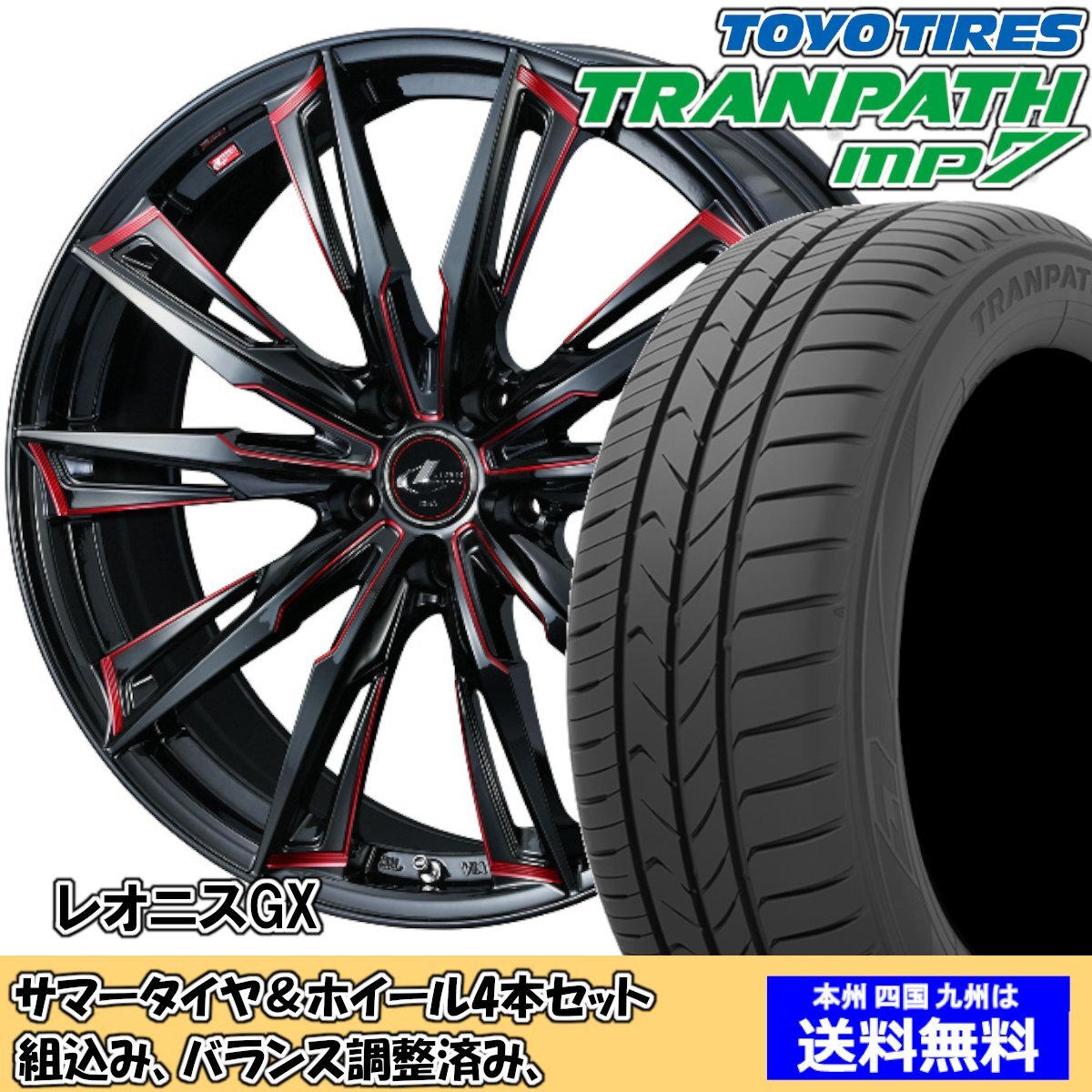 Yahoo!オークション - 夏タイヤセット ストリーム RN6～9 トランパスmp...