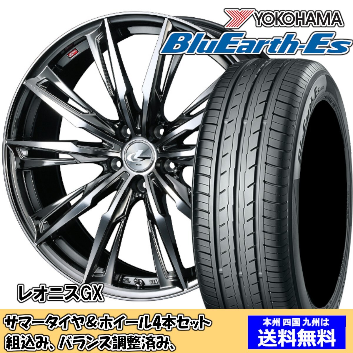 Yahoo!オークション - 夏タイヤセット セレナ C28系 2WD ブルーアースE...