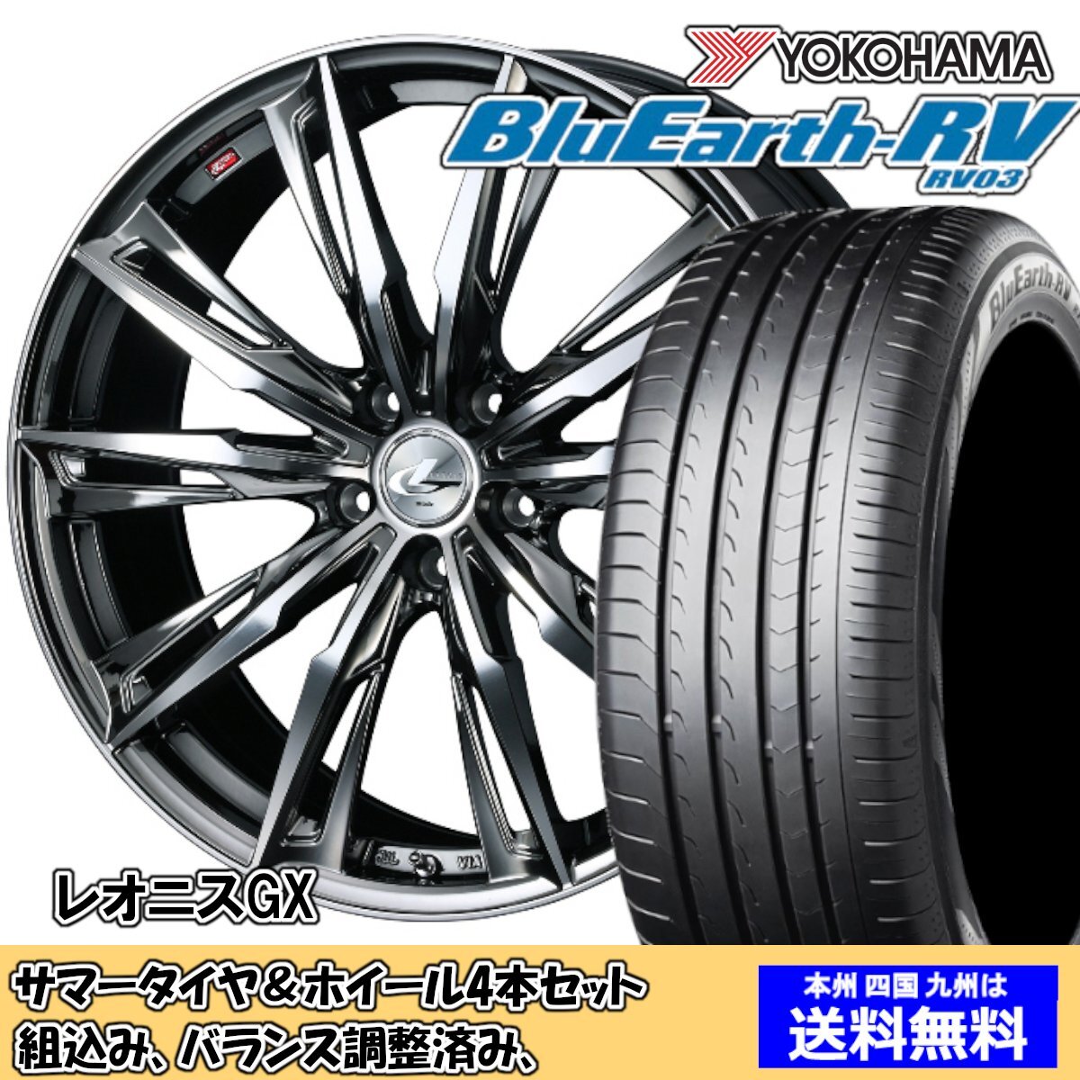 Yahoo!オークション - 夏タイヤセット オデッセイ RB1 2 ブルーアースR...