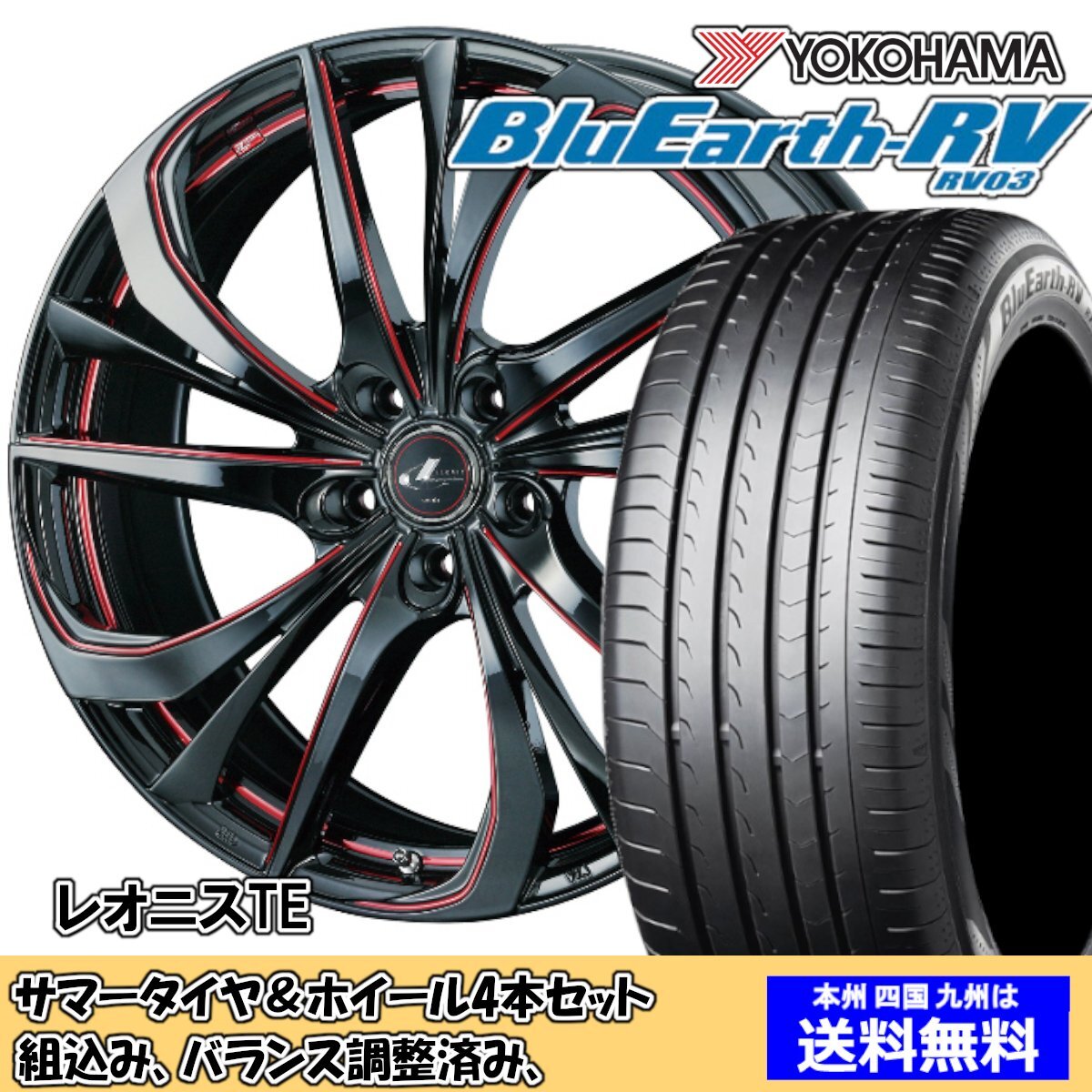 Yahoo!オークション - 夏タイヤセット カムリ 50系 ブルーアースRV RV-...