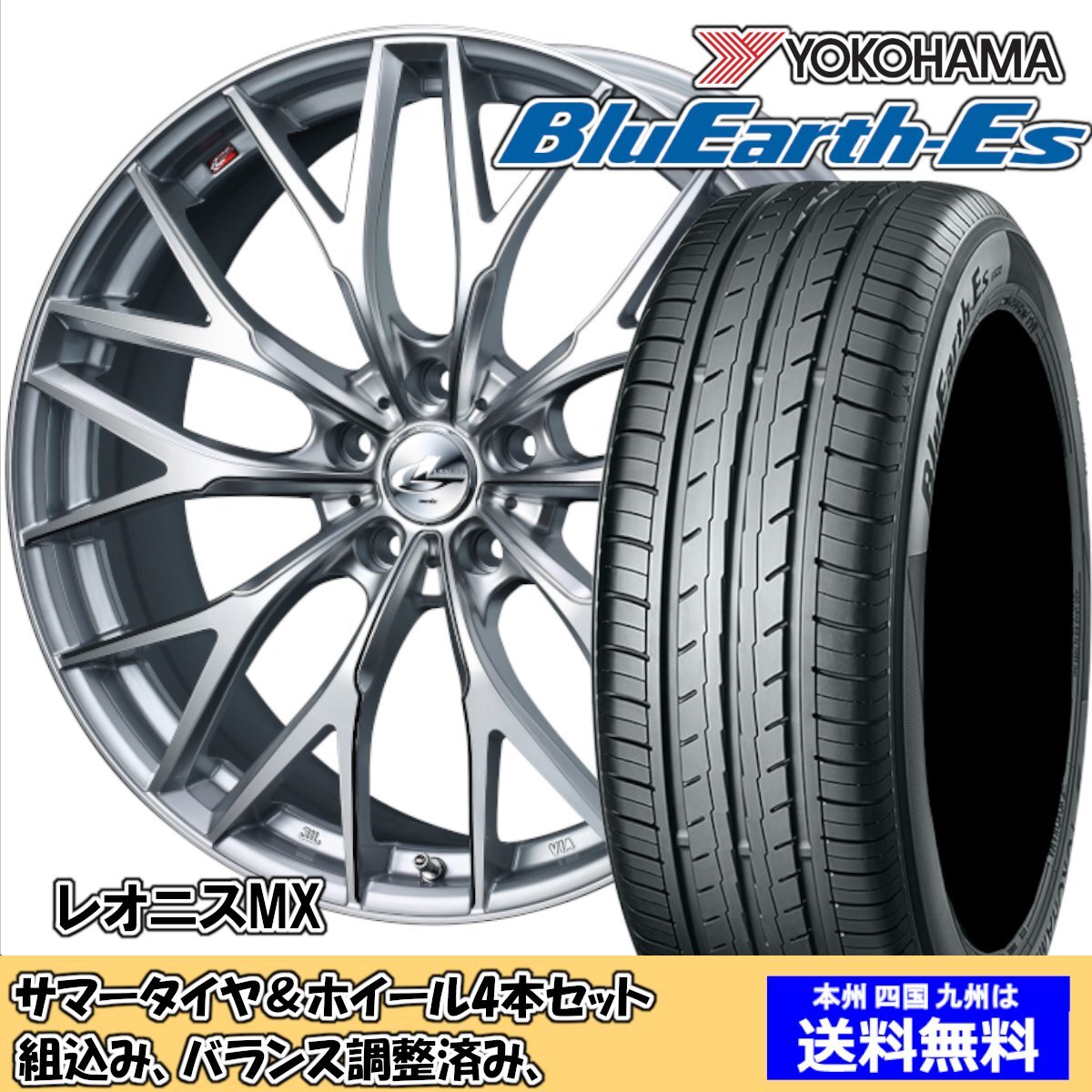 Yahoo!オークション - 夏タイヤセット インサイト ZE4 ブルーアースES ...