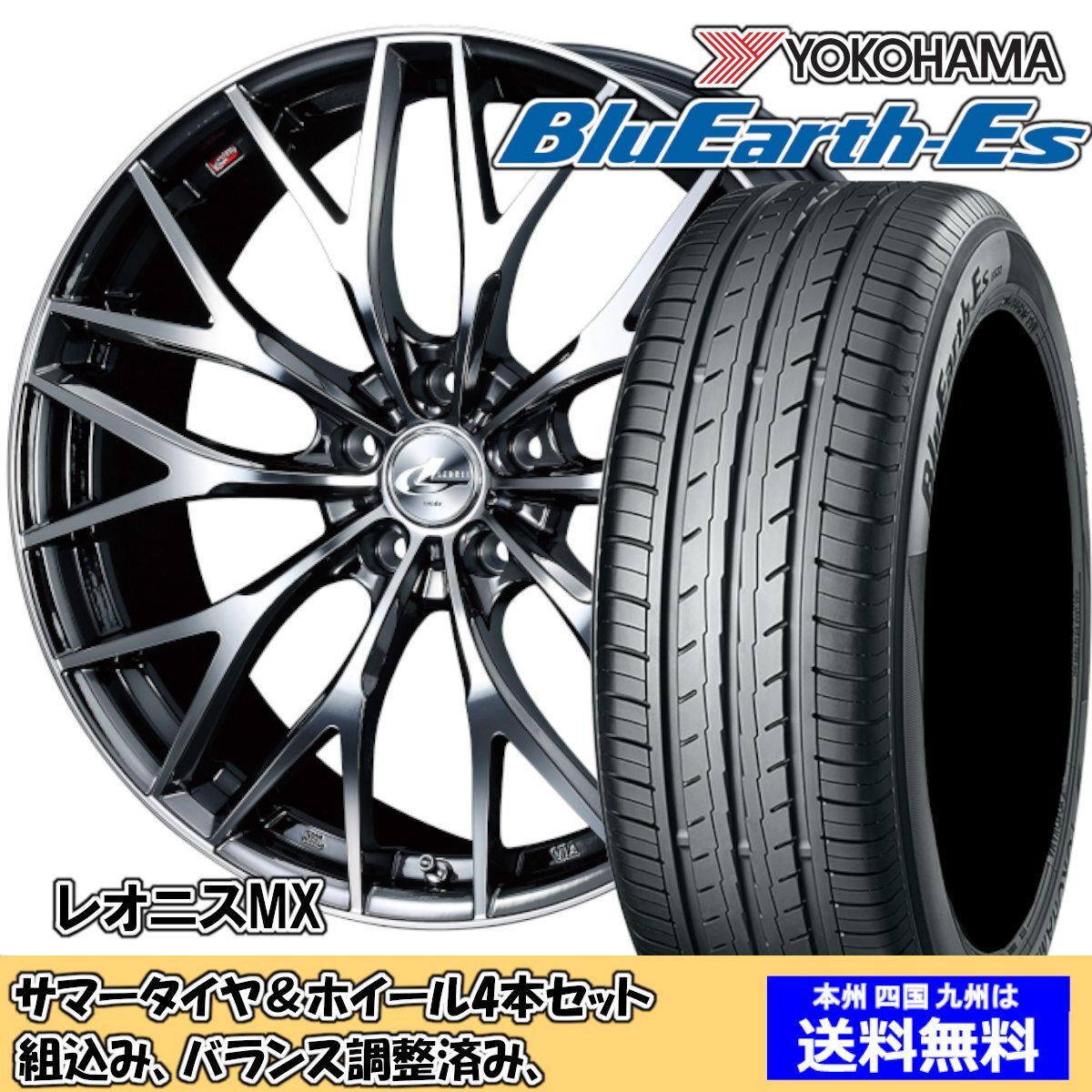 Yahoo!オークション - 夏タイヤセット インサイト ZE4 ブルーアースES ...