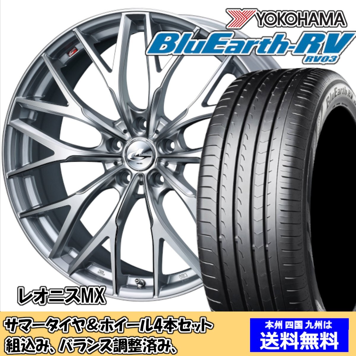 Yahoo!オークション - 夏タイヤセット オデッセイ RB1 2 ブルーアースR...