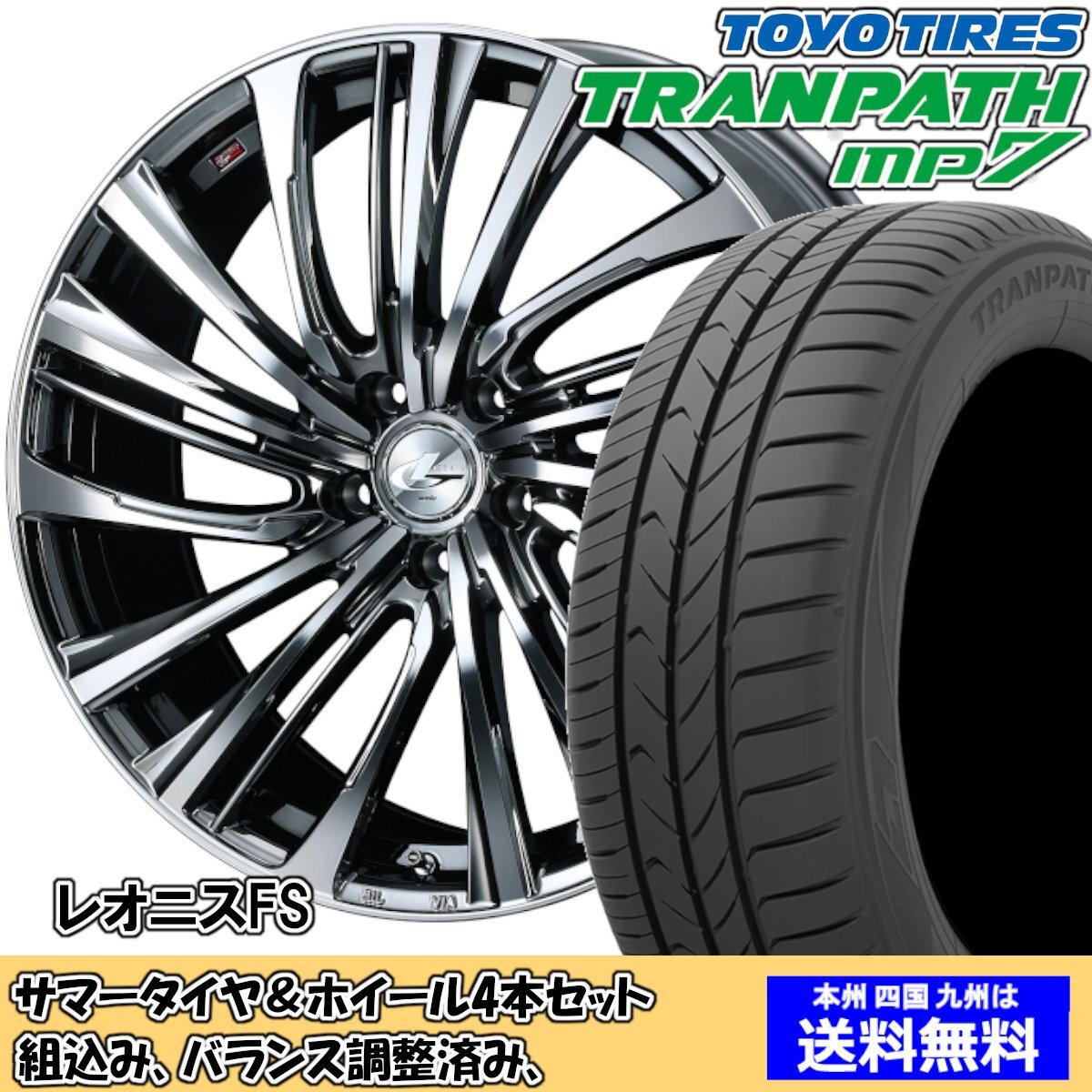 Yahoo!オークション - 夏タイヤセット RVR GA3W GA4W トランパスmp7 22...