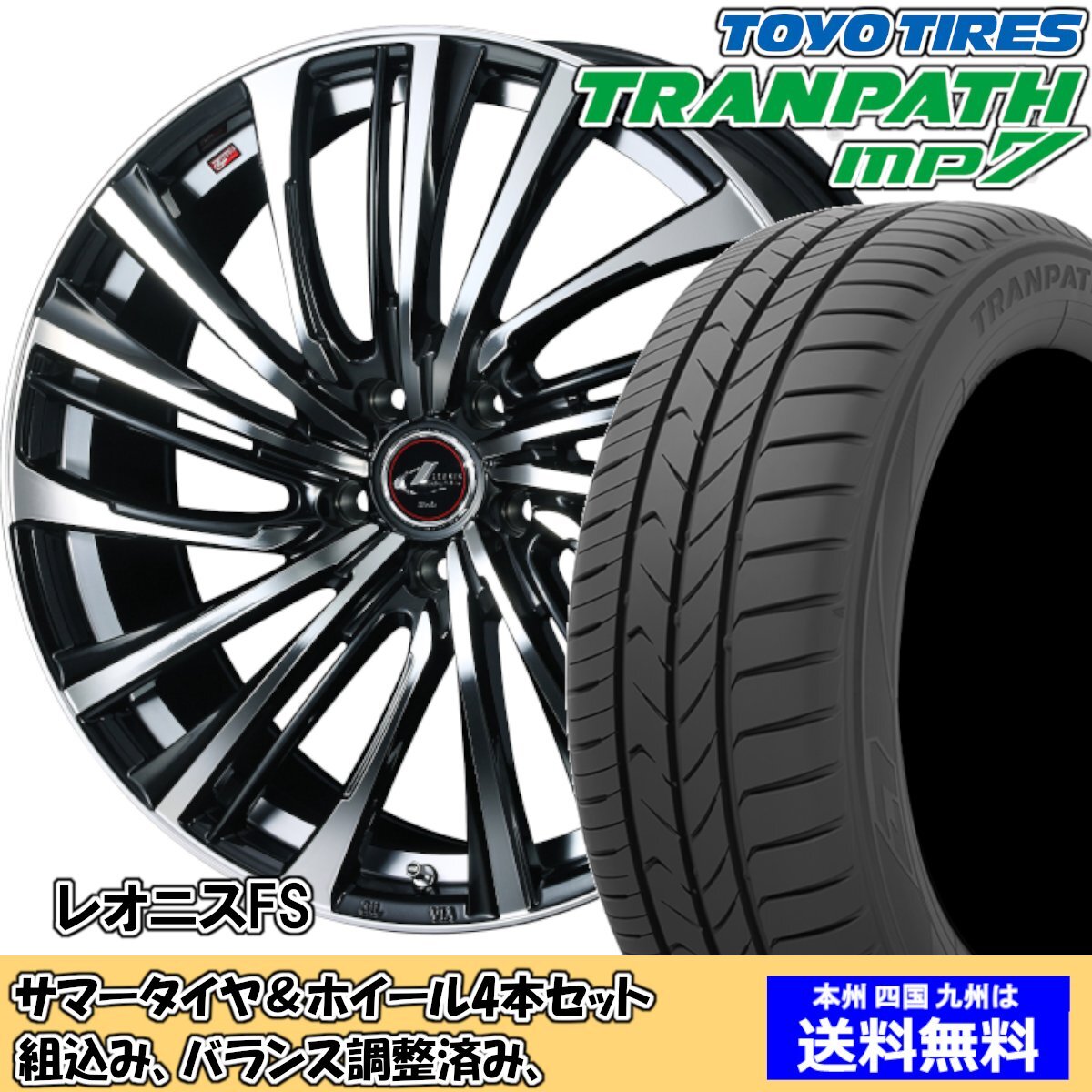 Yahoo!オークション - 夏タイヤセット レガシィ B4 BN系 トランパスm...