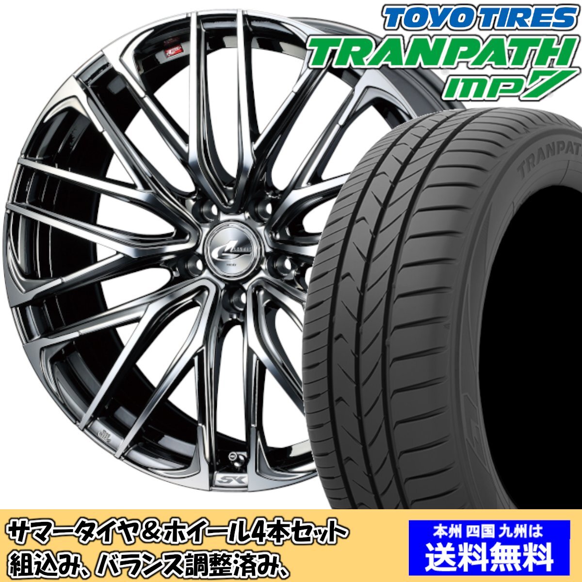 Yahoo!オークション - 夏タイヤセット オデッセイ RA6～9 トランパスmp...