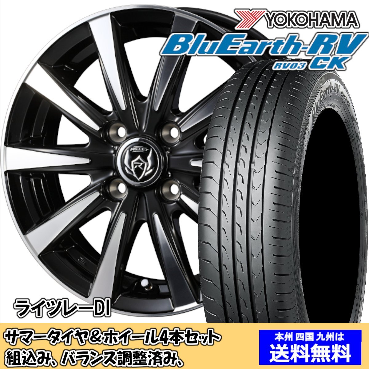 Yahoo!オークション - 夏タイヤセット ムーブ ラテ L550 560系 ブルー...