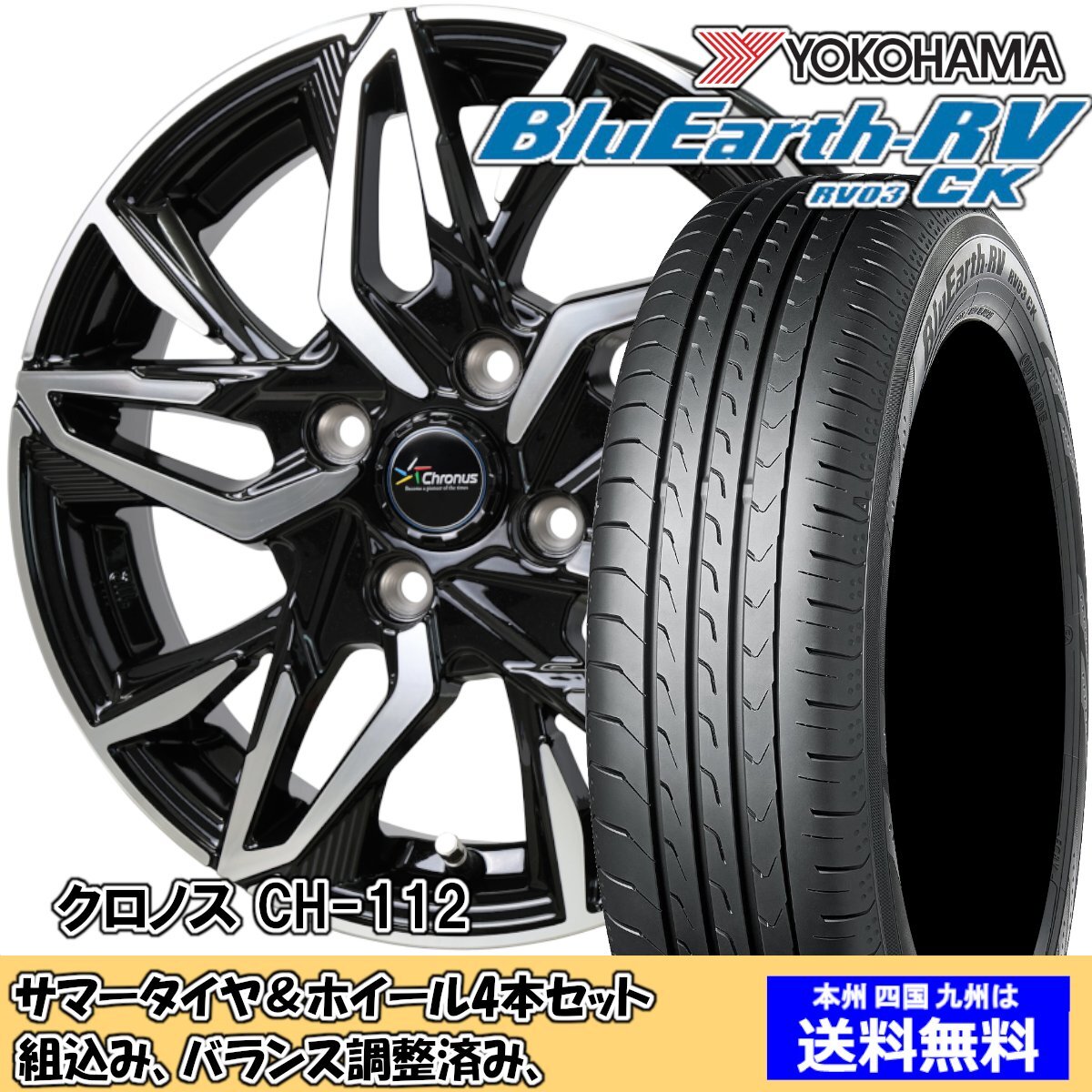 Yahoo!オークション - 夏タイヤセット ミラ L275 285系 ブルーアースRV...