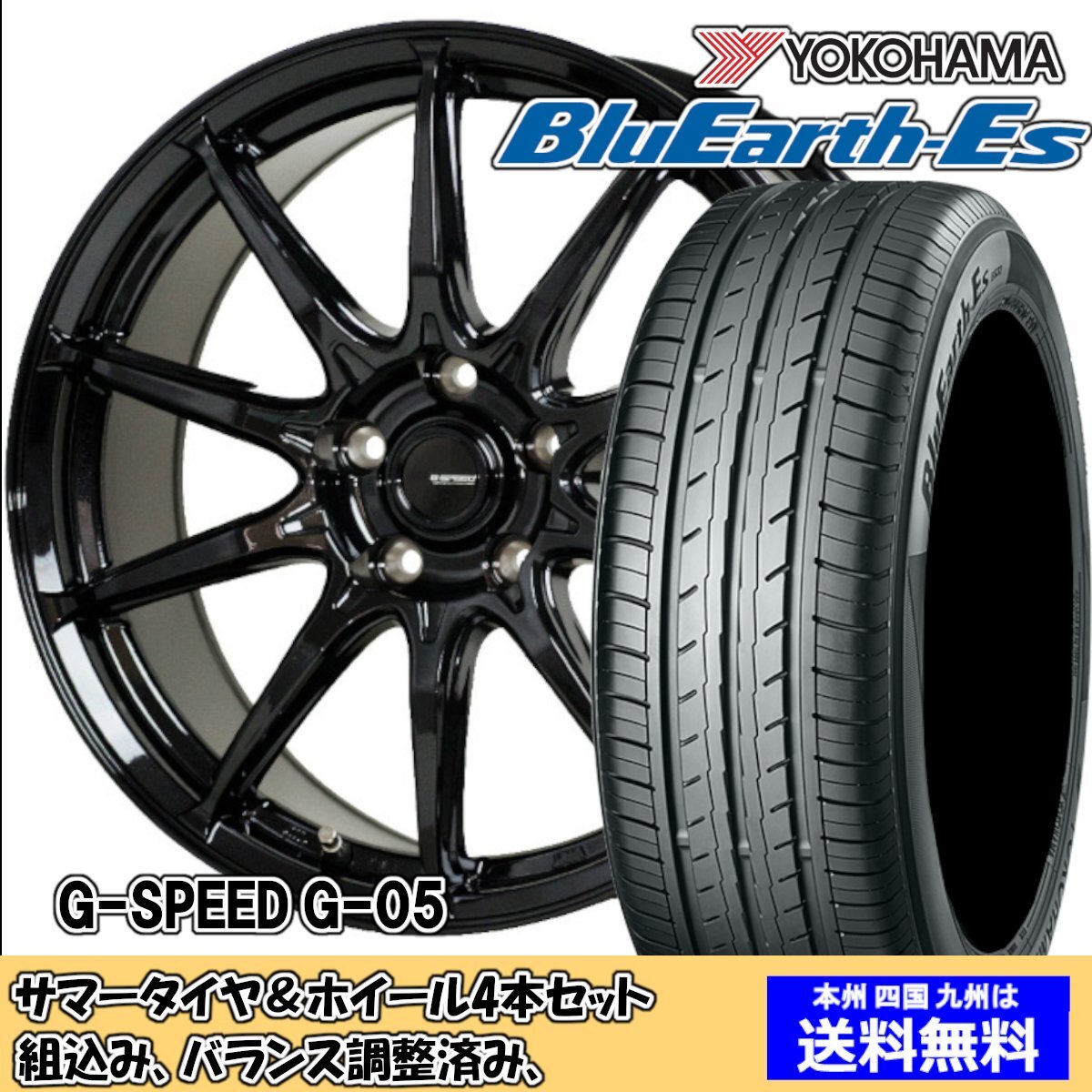 Yahoo!オークション - 夏タイヤセット セレナ C28系 2WD ブルーアースE...