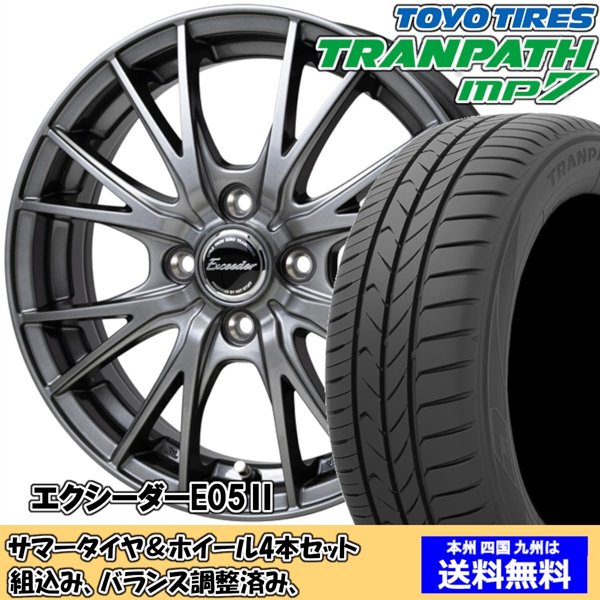 Yahoo!オークション - 夏タイヤセット トール M900系 トランパスmp7 16...