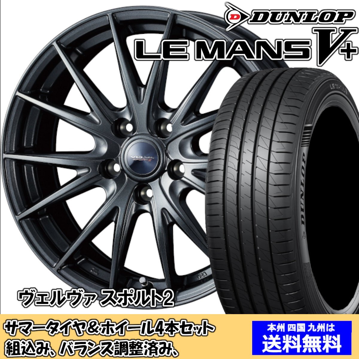 Yahoo!オークション - 夏タイヤセット セレナ C28系 2WD ルマンVプラス...