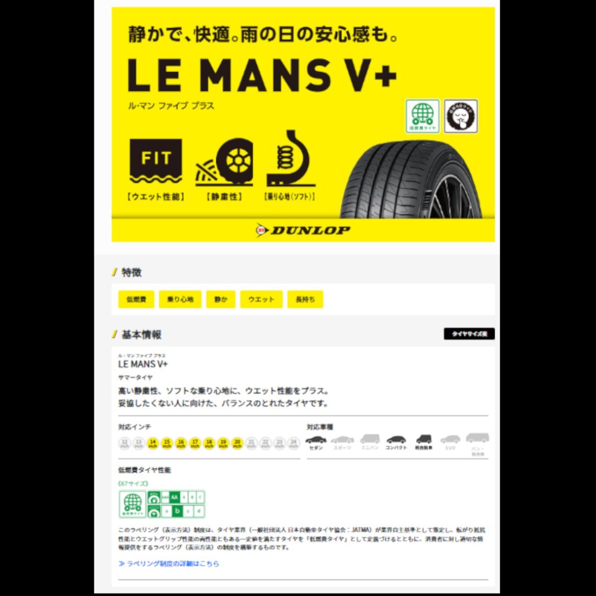 Yahoo!オークション - 夏タイヤセット セレナ C28系 2WD ルマンVプラス...