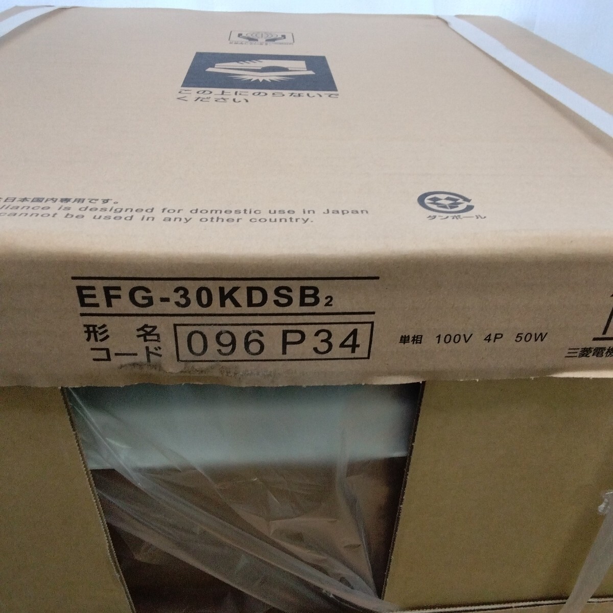 Yahoo!オークション - 三菱業務用有圧換気扇 耐湿形格子タイプ EFG-30K...