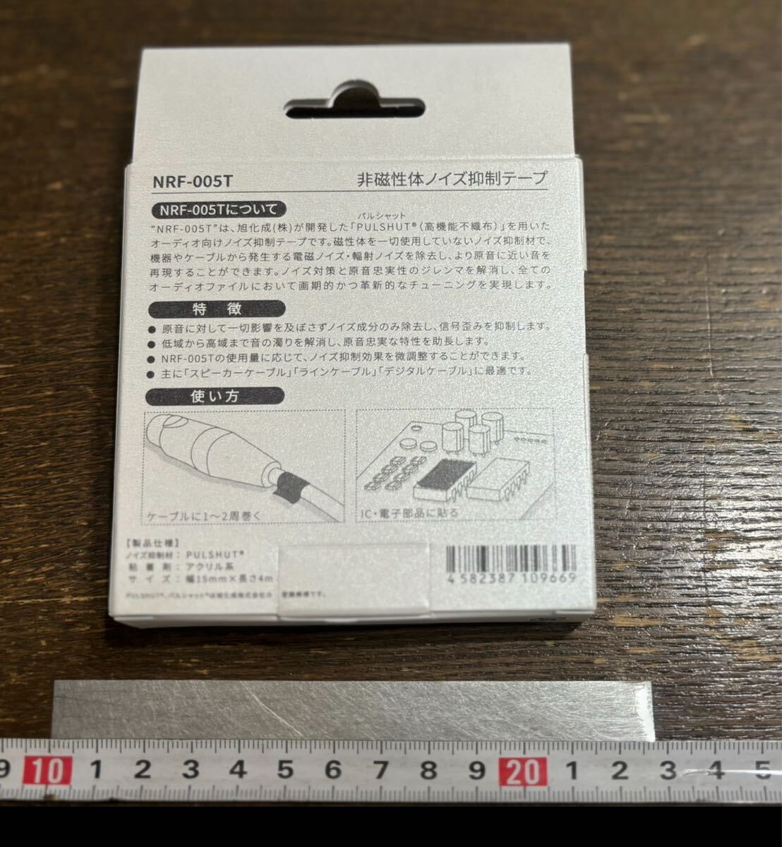 Yahoo!オークション - オヤイデ電気 NRF-005T 非磁性体ノイズ抑制テー...