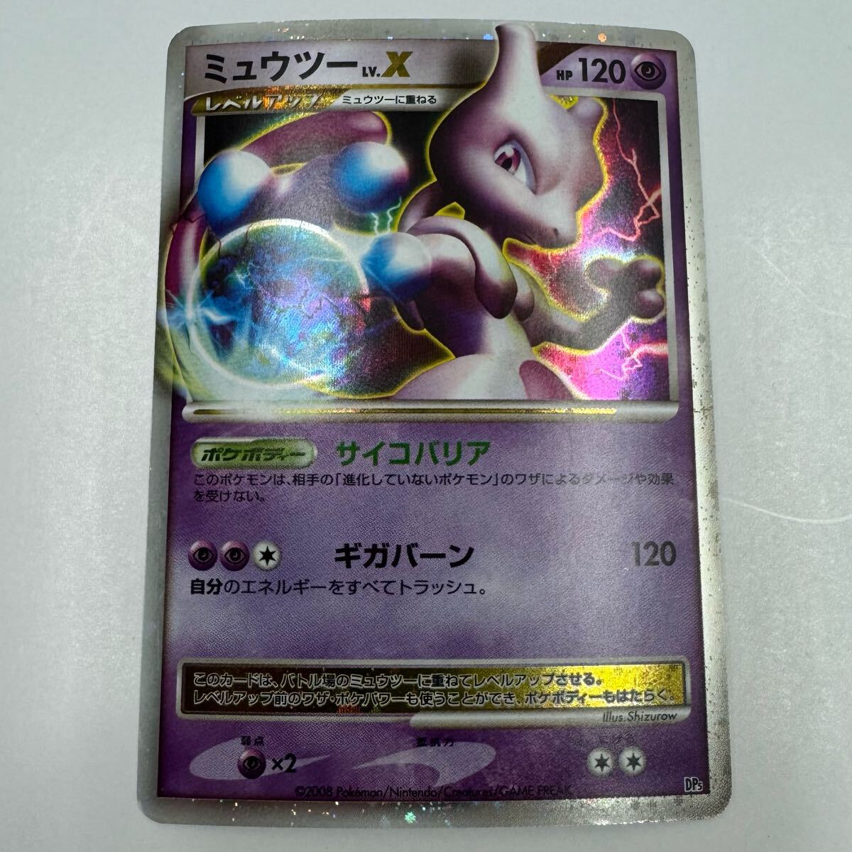 Yahoo!オークション - ポケモンカード ミュウツー LV. X DP5 (11)