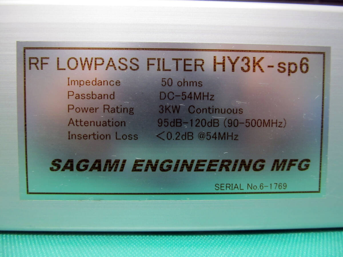 Yahoo!オークション - SAGAMI サガミ ローパスフィルター HY3K-sp6 中...