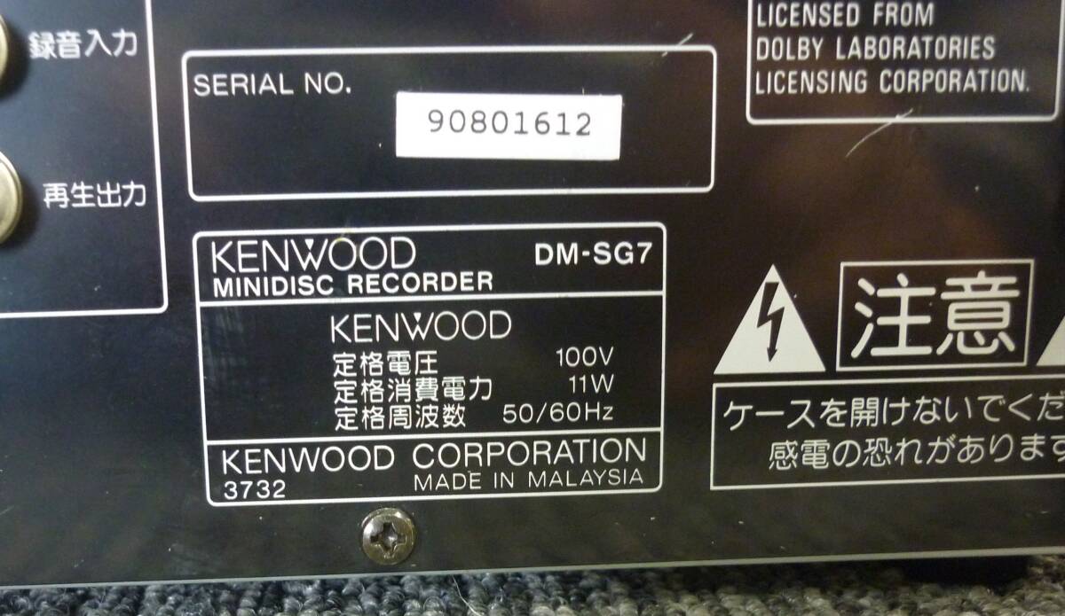 Yahoo!オークション - KENWOOD DM-SG7 MDレコーダー Avino MDデッキ 動...
