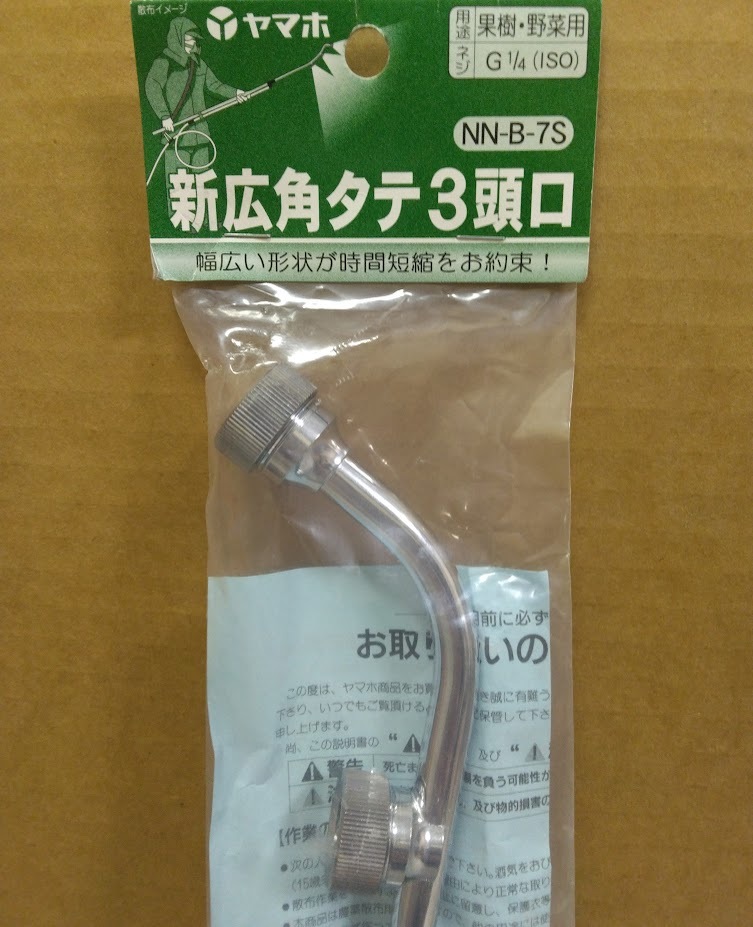 Yahoo!オークション - 即決 ヤマホ 新広角 縦 3頭口 NN-B-7S PF1/4 G1/...