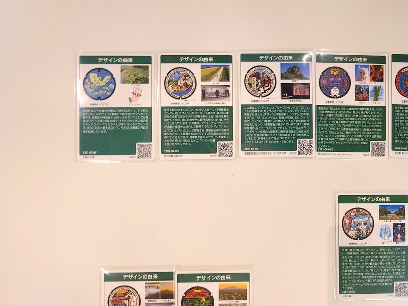 Yahoo!オークション - マンホールカード 001 北海道 22枚セット 初期ロ...