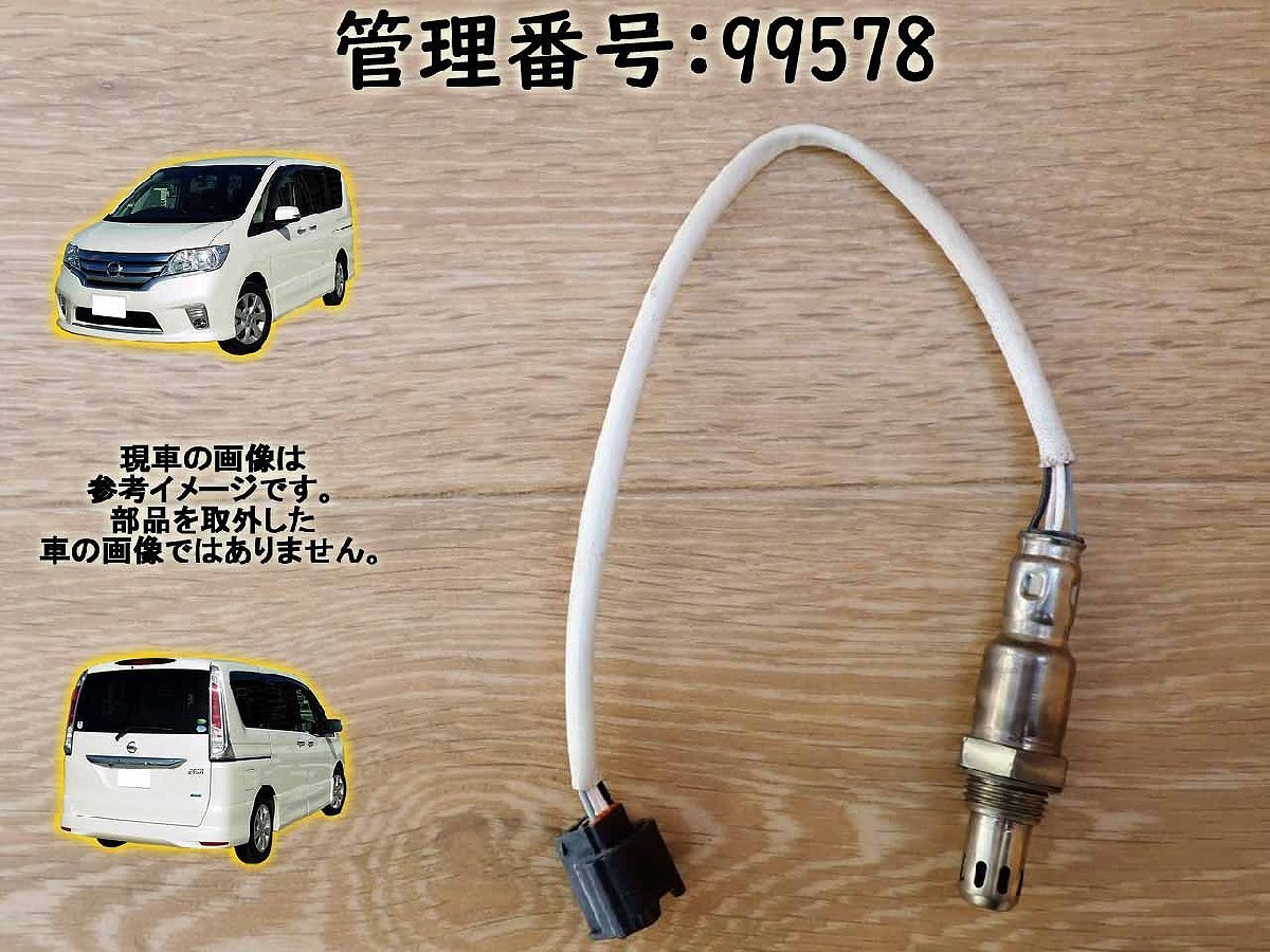 Yahoo!オークション - H27 セレナ HFC26 フロントマフラー分 オーツ―...