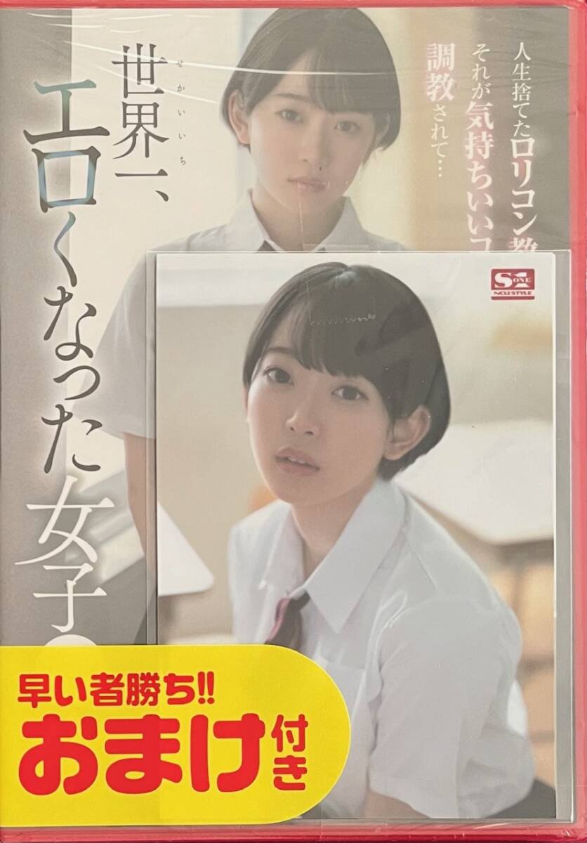 Yahoo!オークション - 新品未開封 セル版 架乃ゆら 『 世界一 エロく...