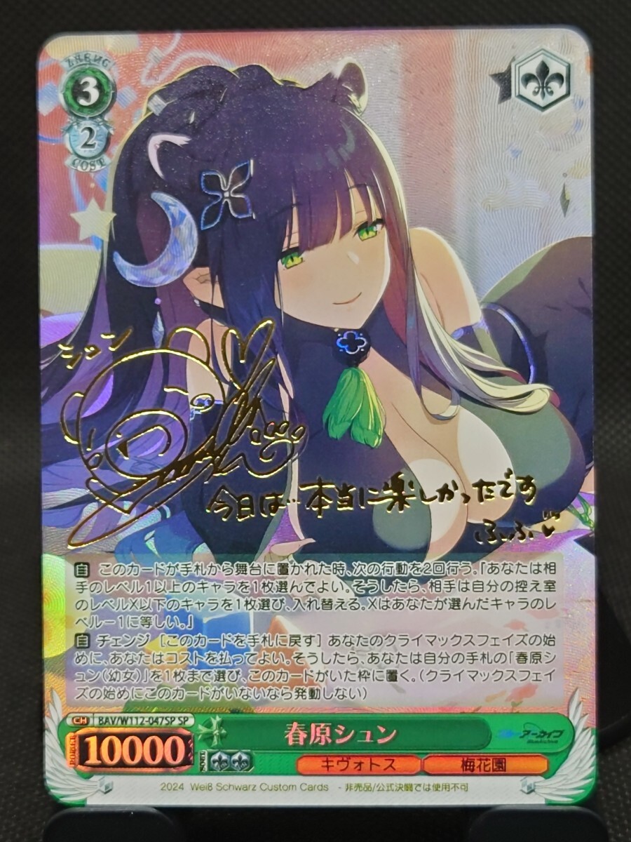 acgカード-122】ブルーアーカイブ 春原シュン|Yahoo!フリマ(旧 acgカード-122】ブルーアーカイブ 春原シュン|Yahoo!フリマ(旧