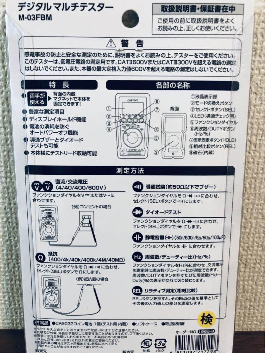 Yahoo!オークション - 送料無料 ELPA デジタルマルチテスター M-03FBM ...