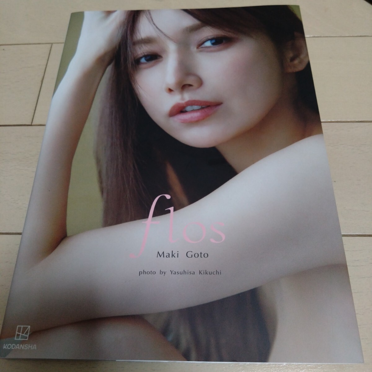 後藤真希 写真集 flos(か行)｜売買されたオークション情報、yahooの商品情報をアーカイブ公開 - オークファン（aucfan.com）