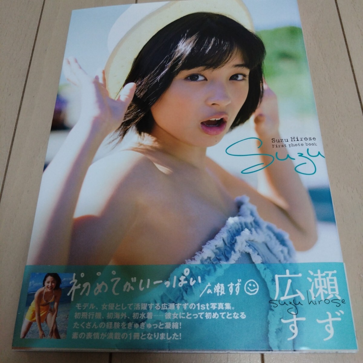1st写真集 広瀬すず suzu 初版 :: Yahoo!Auction｜DEJAPAN - Simple & Easy Japanese Proxy Shopping Service