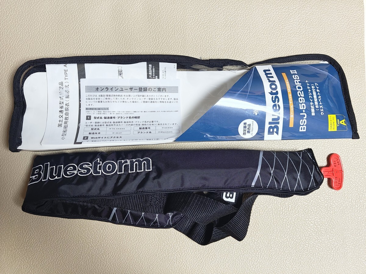 Yahoo!オークション - Bluestorm BSJ-5920RSⅡ 自動膨張式 ライフジャ...