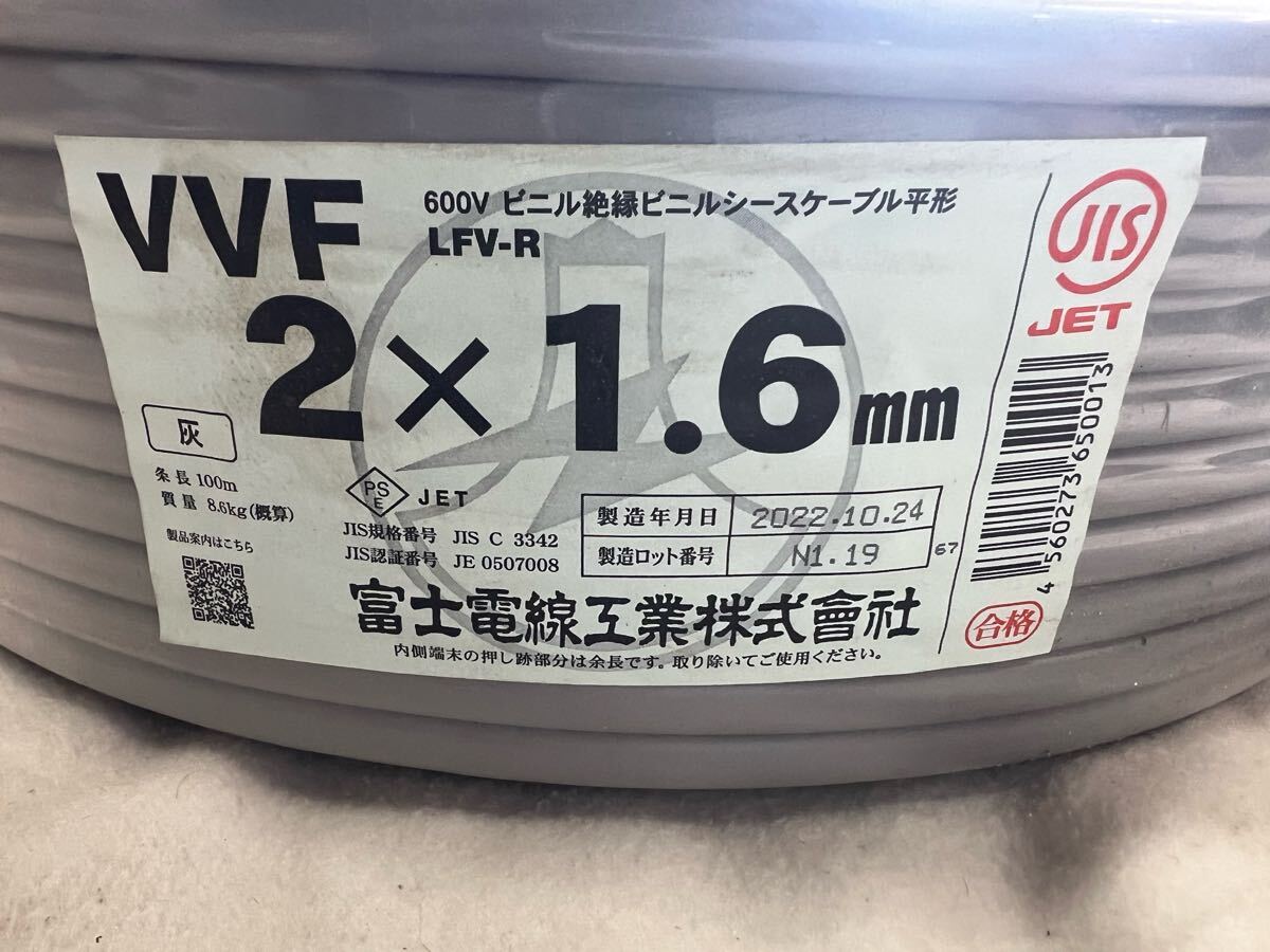 Yahoo!オークション - VVF 1.6-2C 100m 新品 富士電線