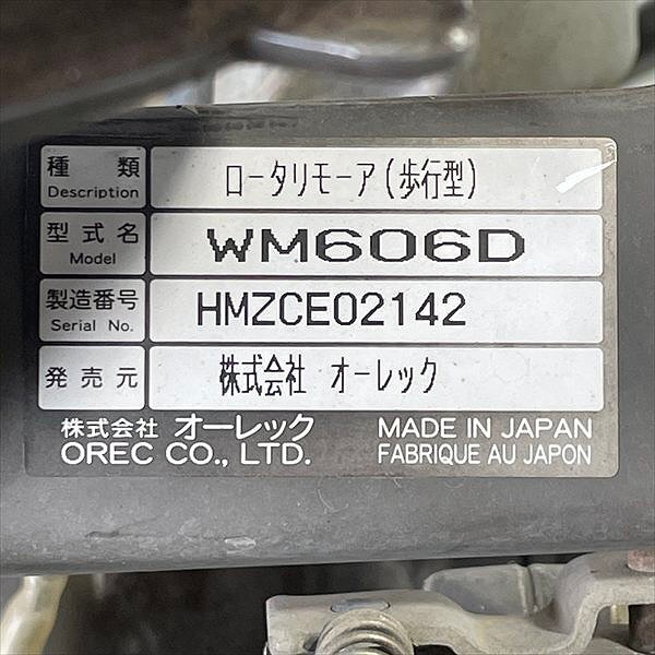 Yahoo!オークション - Bs25705 オーレック WM606D ウイングモア ナイフ...