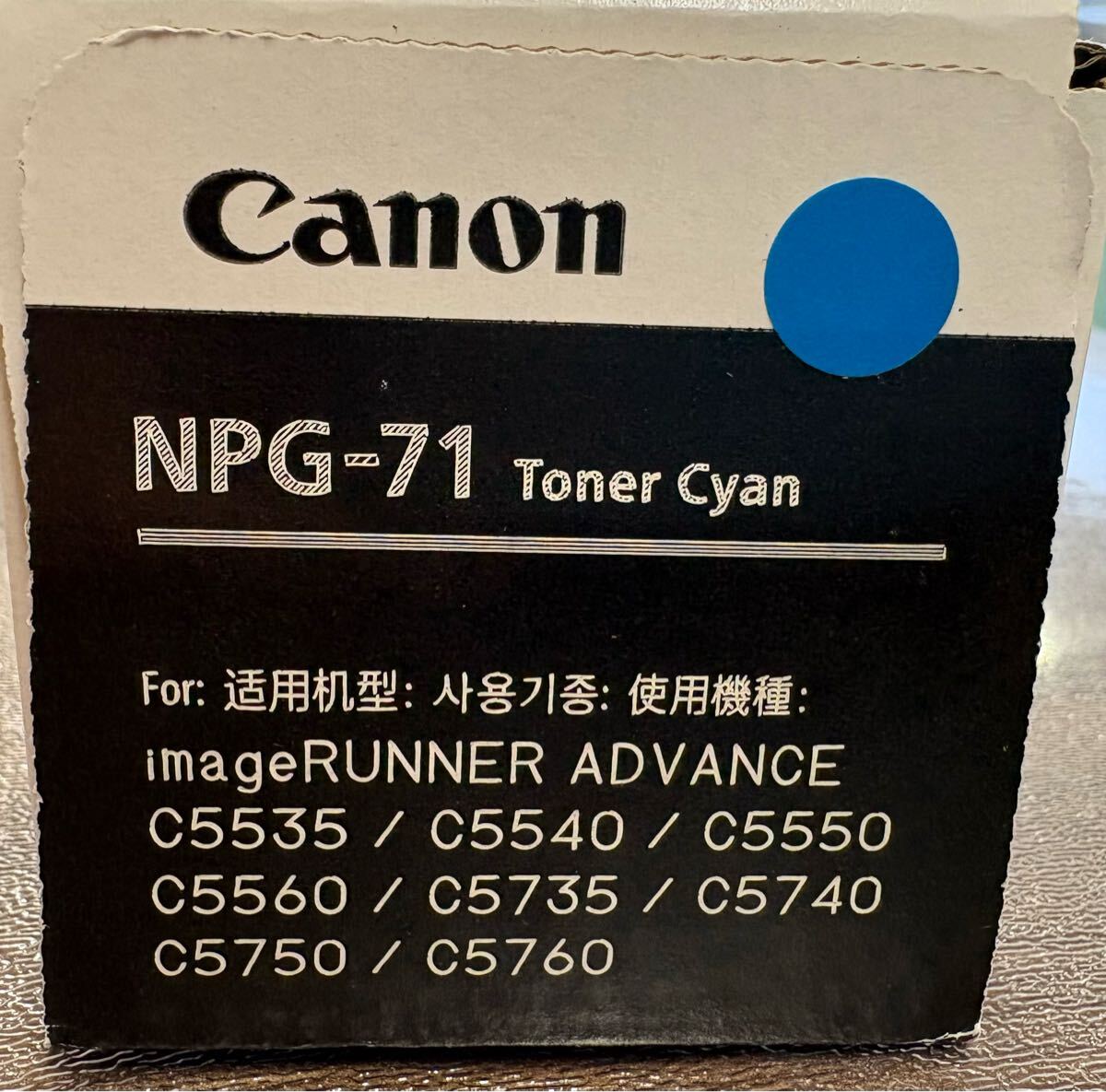 Yahoo!オークション - Canon NPG-71 トナーカットリッチ シアン(青）純...