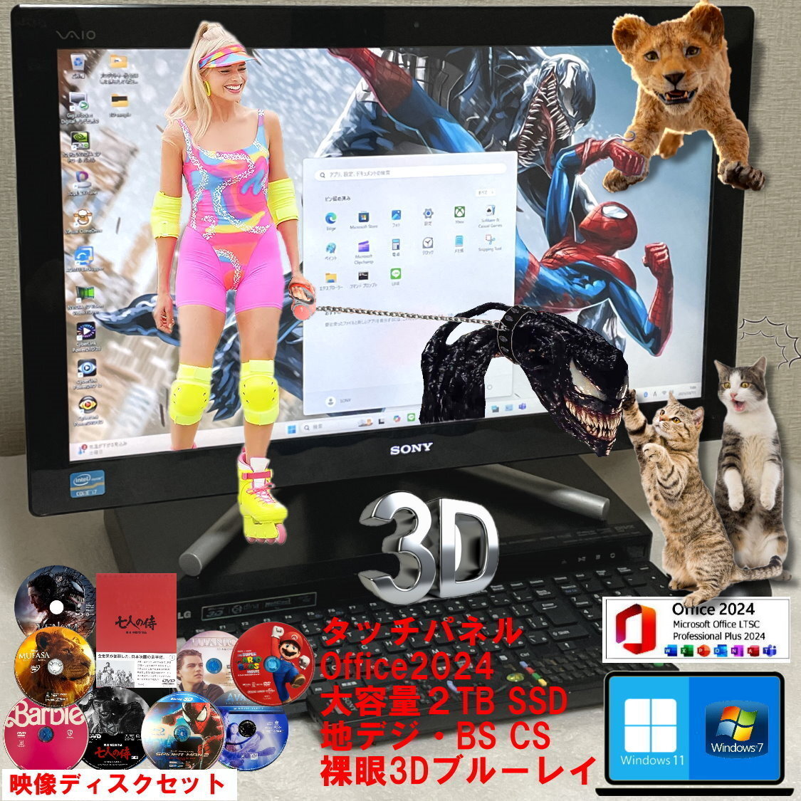 裸眼3D/選べるOS/Win11またはWin11&Win7デュアル/VAIO SVL24119FJ/SSD 2TB/16G/Office2024/TV/ブルーレイプレーヤー/七人の侍/映像 ...