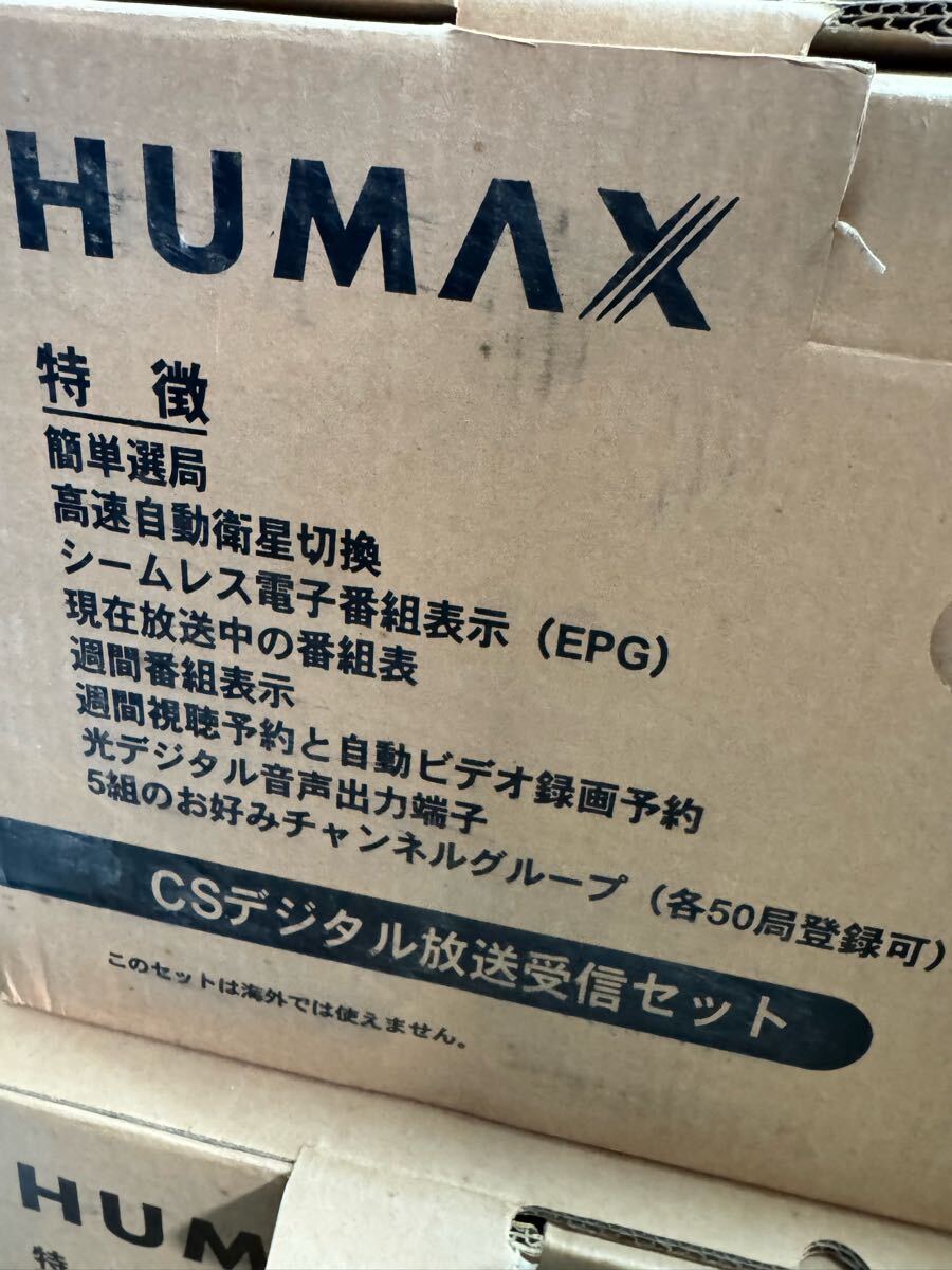 CSデジタルチューナーアンテナセット 未使用品 HUMAX CS-4000 CSデジタルチューナーアンテナセット 未使用品 HUMAX CS-4000