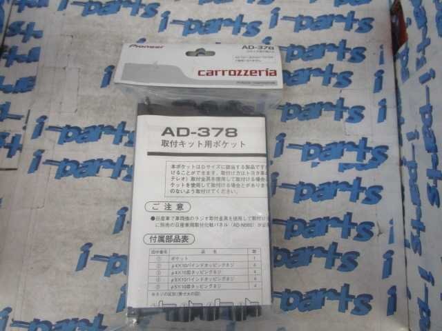 Yahoo!オークション - 未使用 1DINサイズ小物入れ（AD-378） 太田