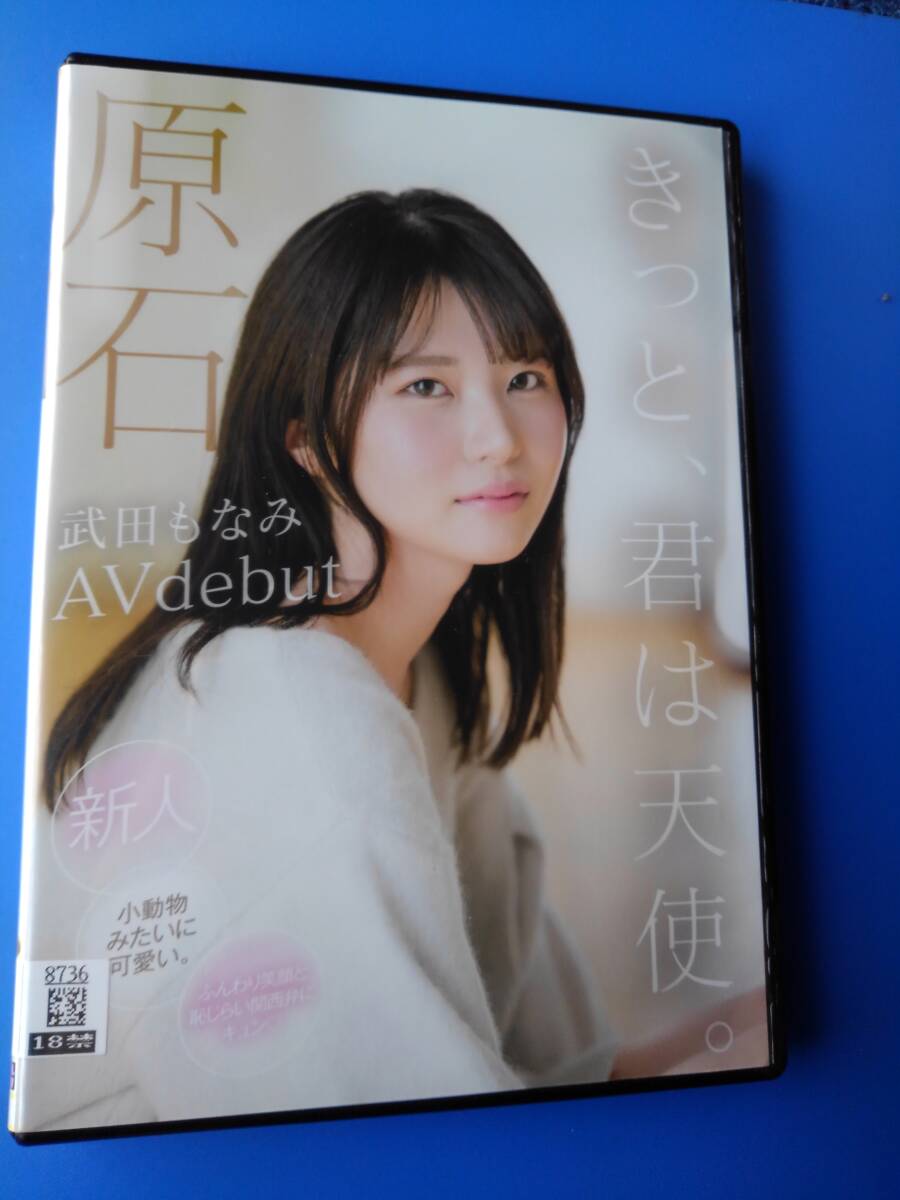 Yahoo!オークション - N21 ムーディーズ きっと 君は天使 新人 原石・...