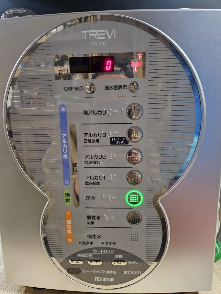 Yahoo!オークション - TREVI 整水器