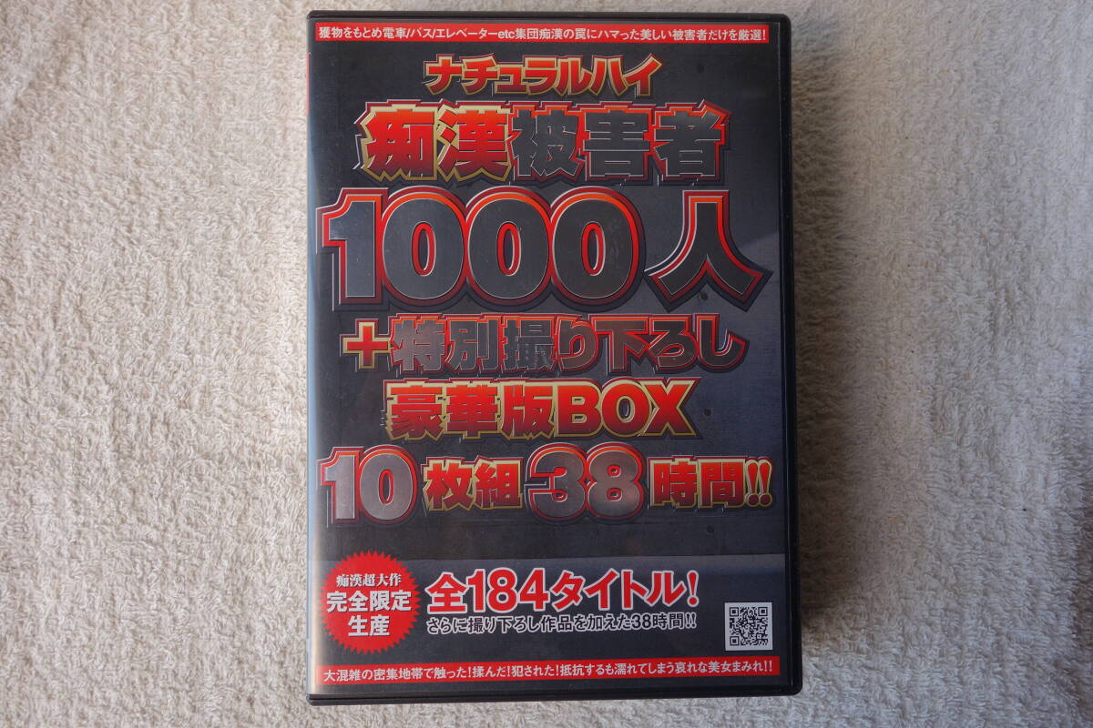 Yahoo!オークション - DVD ナチュラルハイ 痴漢被害者 1000人+特別撮...