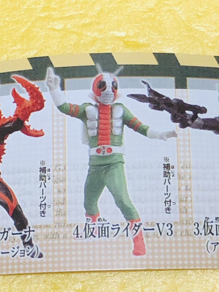 Yahoo!オークション - HG仮面ライダー V3 HG CORE ショッカー怪人 未...