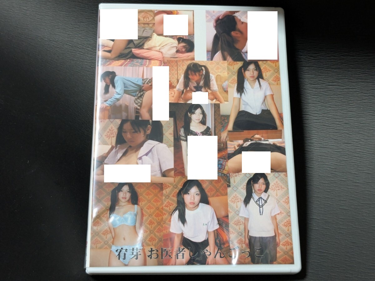 Yahoo!オークション - DS03 DVD Hiroinet ヒロイネット いたずらClub ...